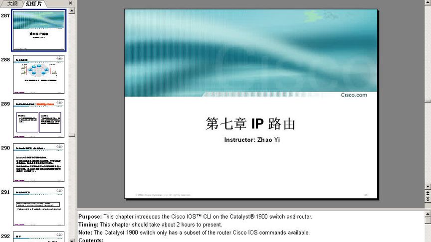 31、IP路由概述、静态路由、默认路由[一]-1000172