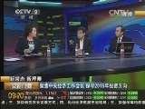 [交易时间]新常态 新观察:聚焦中央经济工作会议 探寻2015年投资方向