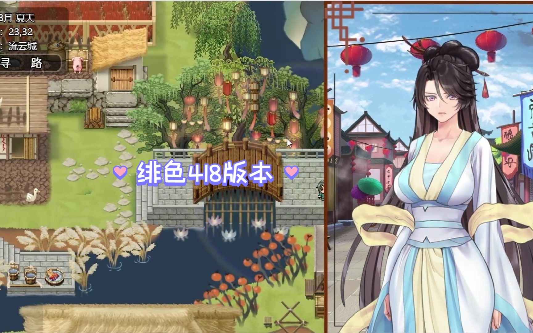 【安卓】绯色修仙录,v0.418
