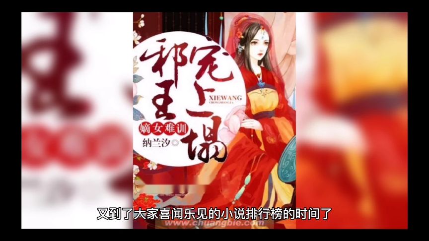 十大修真小说排行榜