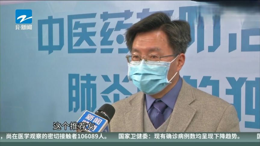 传统医学发挥独特作用 中医药战“疫 专家这样说