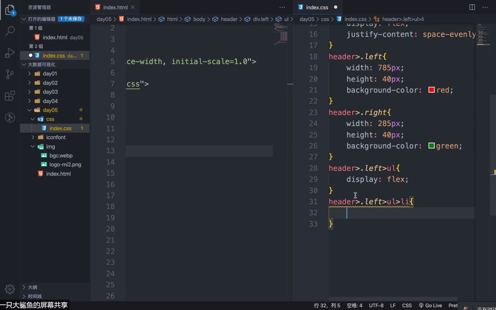 web可视化day5-弹性盒子做的导航栏案例,css,div