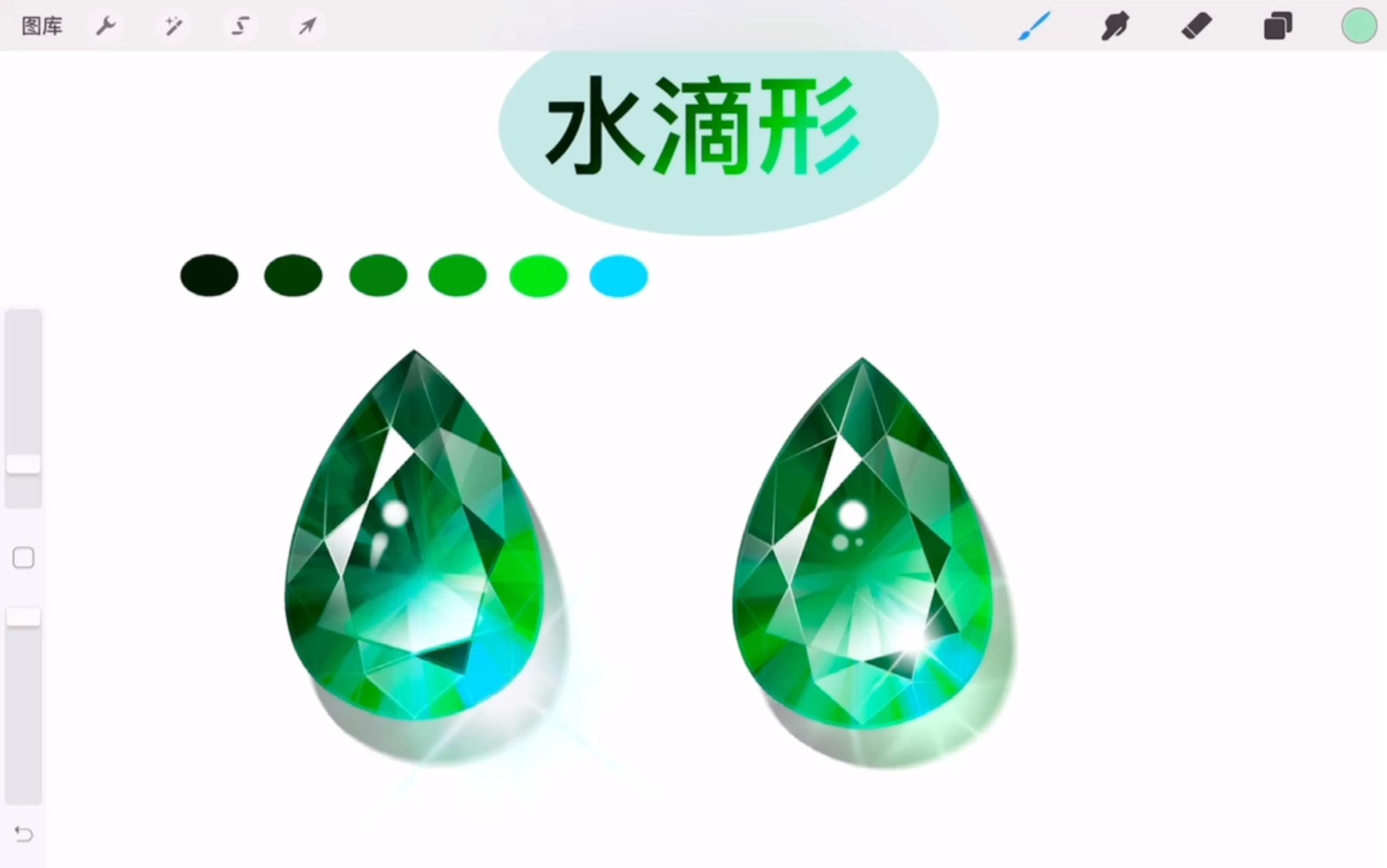 水滴形刻面宝石教程