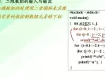 C语言程序设计视频教程(17)