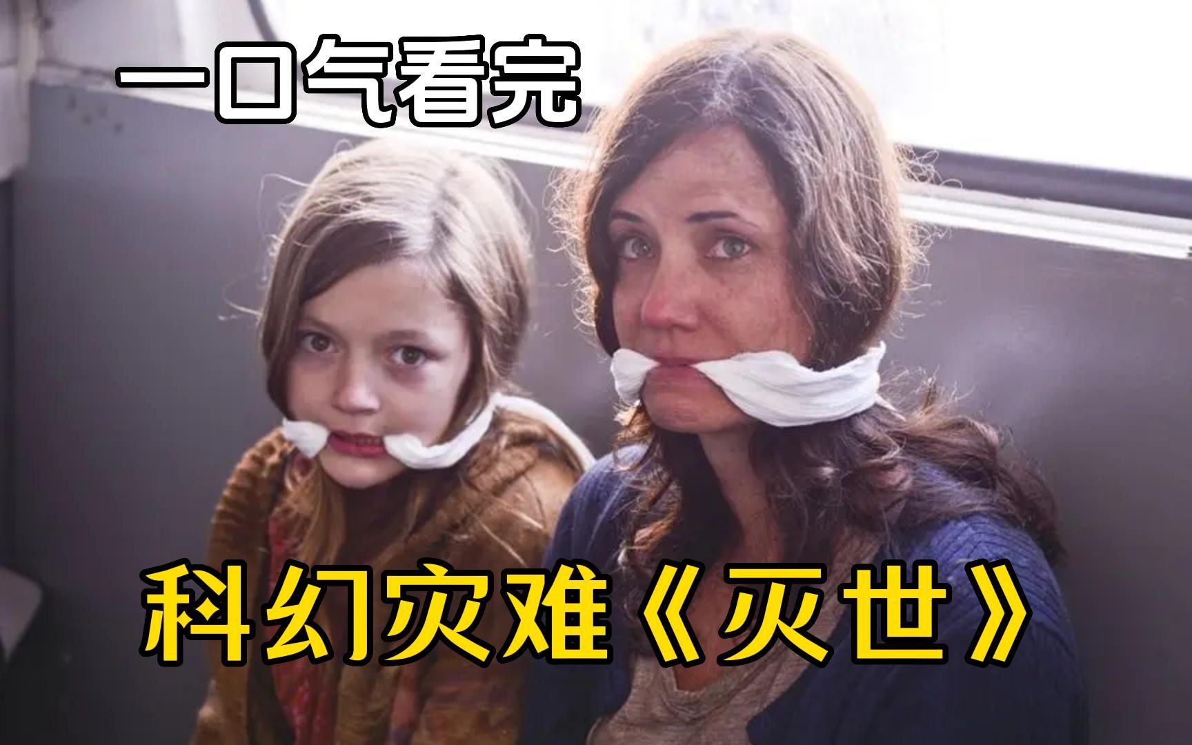 科幻灾难美剧【灭世】一口气看完,当世界没有电了会怎样?人类回归冷...