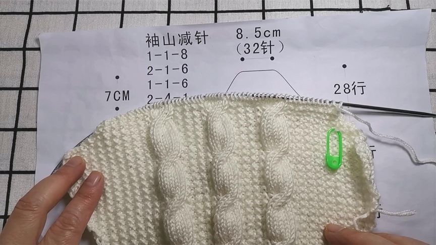 麻花衣袖山的编织教程,适合各种有袖山款式的毛衣编织,简单易学