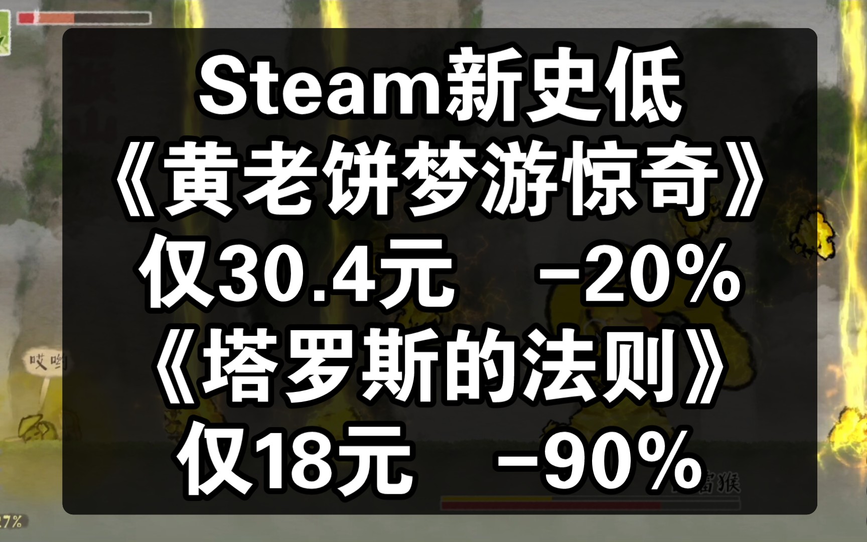 ...游戏30.4元,《塔罗斯的法则》第一人称解谜游戏游戏18元_单机游戏...