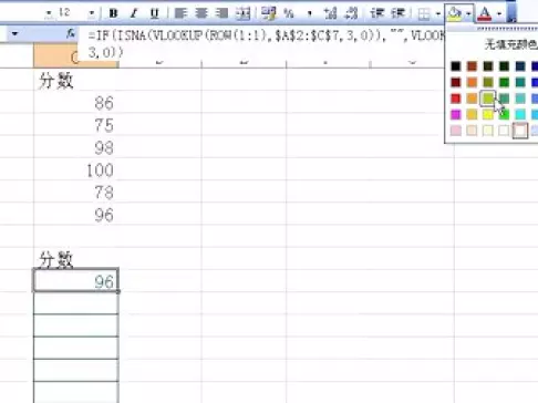黄河教你学vlookup函数教程2