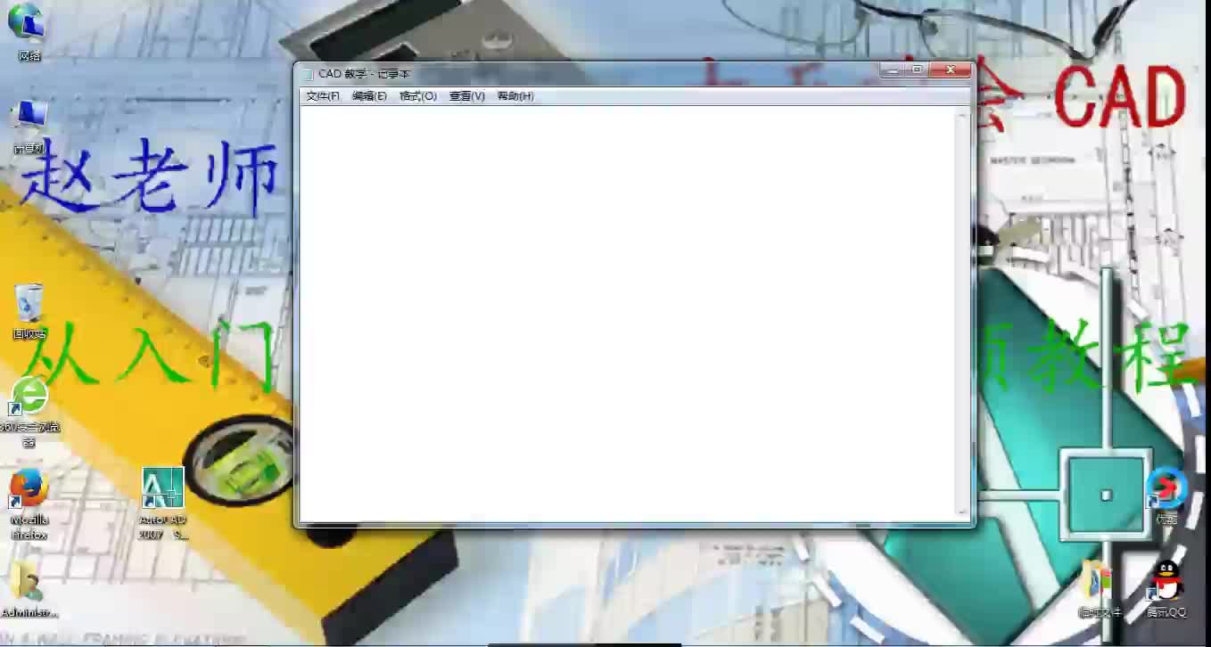 大雄CADCAD视频教程最新免费如何标注高度