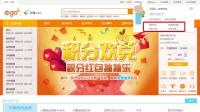 积分查询及兑换方法