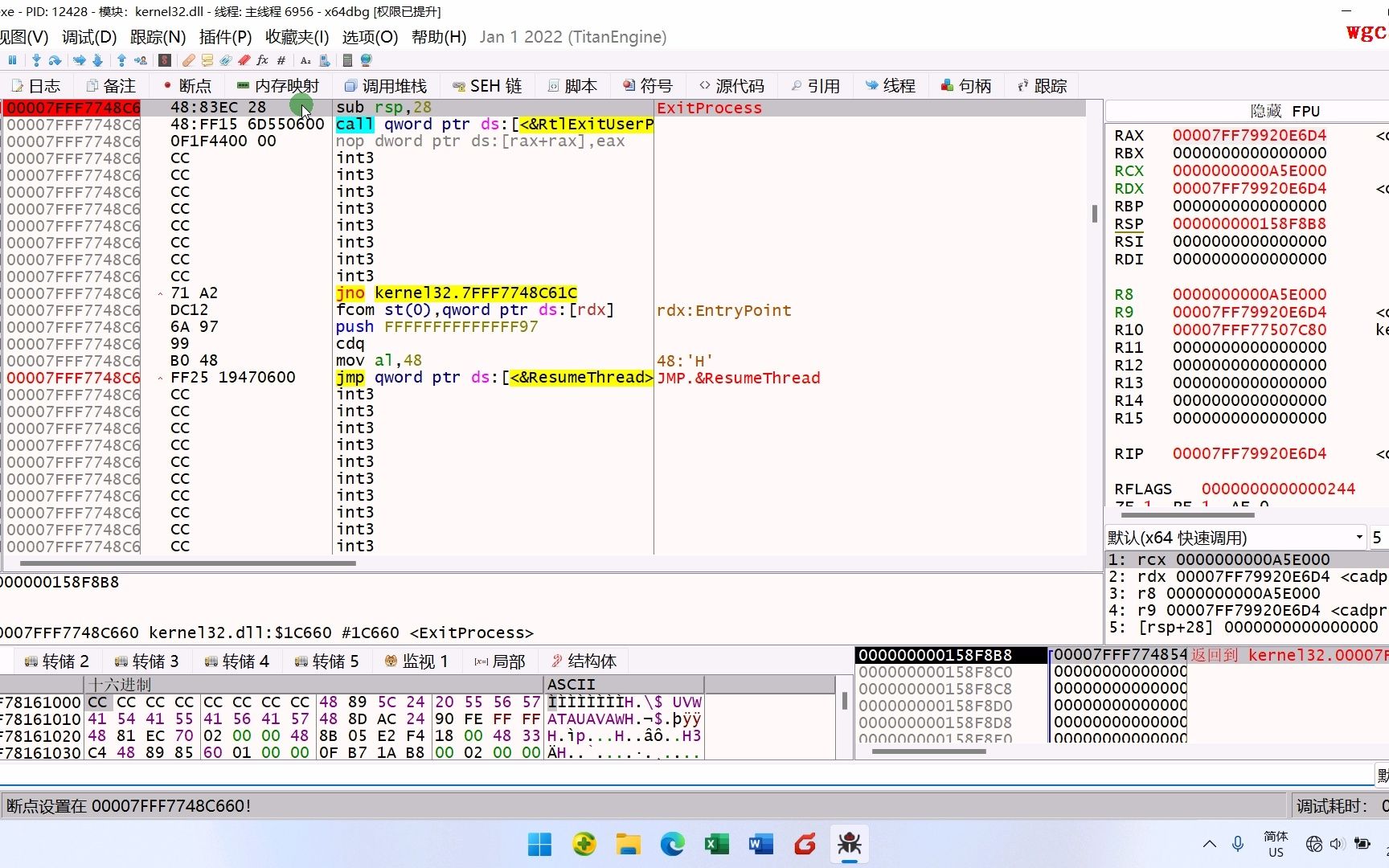 快速CAD-2022.1破解教程