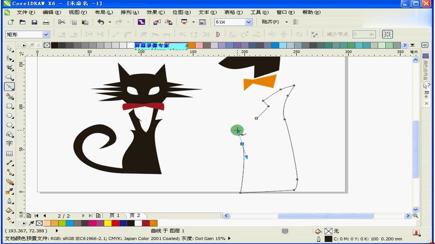 cdr教程 CorelDRAW9.2 贝塞尔工具、钢笔工具与形状工具的结合