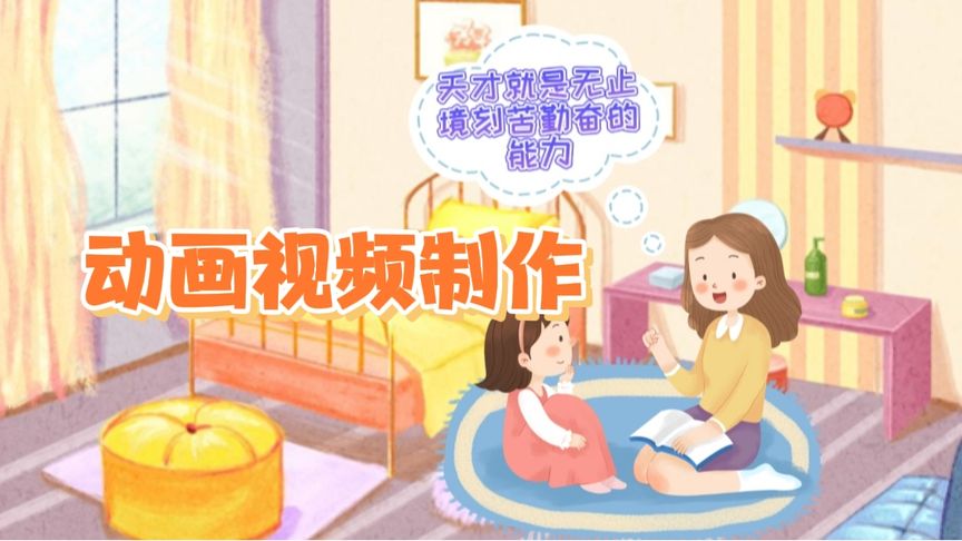 剪映制作动画视频,海量素材,方法简单易学