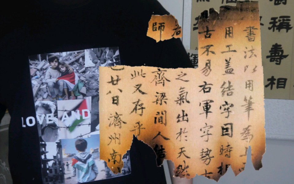 绪论:书法微探——什么是书法