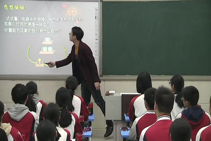 【获奖】人教版初中物理优质课第1节 电压-刘老师优质课视频教学公开...
