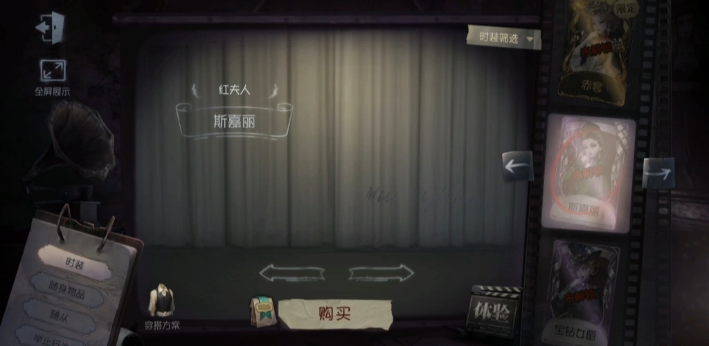 红夫人的酷洛米真是太好看了_第五人格