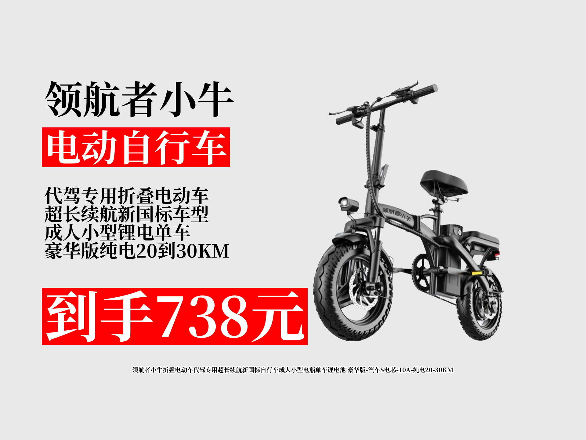 代驾必备!领航者小牛折叠电动车,新国标,超长续航,成人小型锂电款。