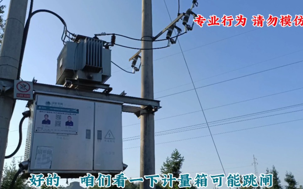 剩余电流动作保护装置跳闸,试送成功。