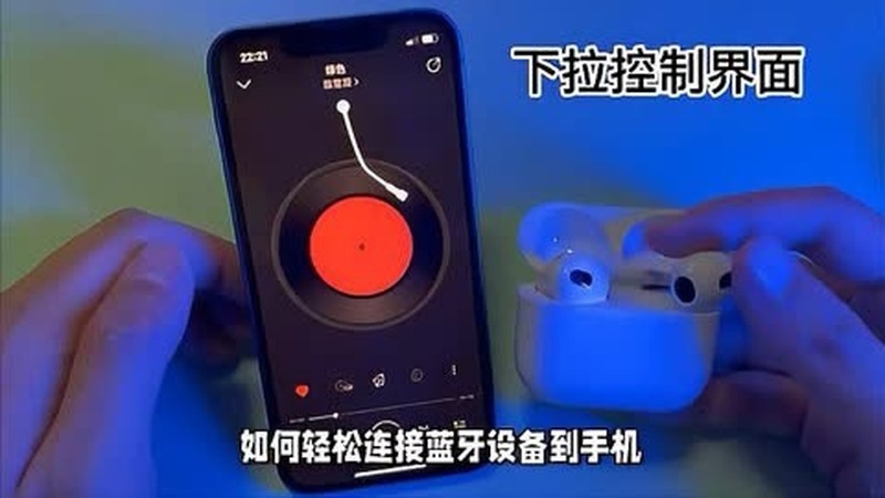 揭秘:篮牙怎么连接手机高手教你快速搞定!