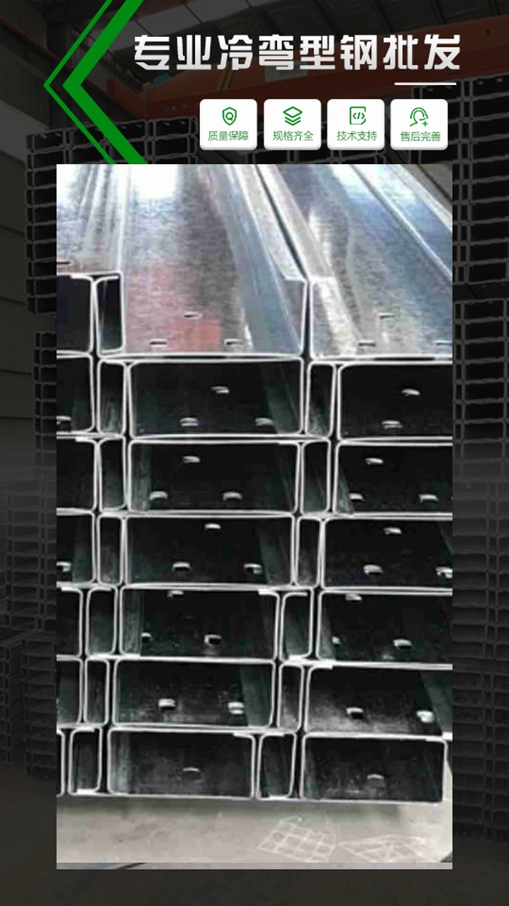 直营厂家,给您满意的服务 #高强度C型钢 #浙江高强度C型钢 #浙江高...