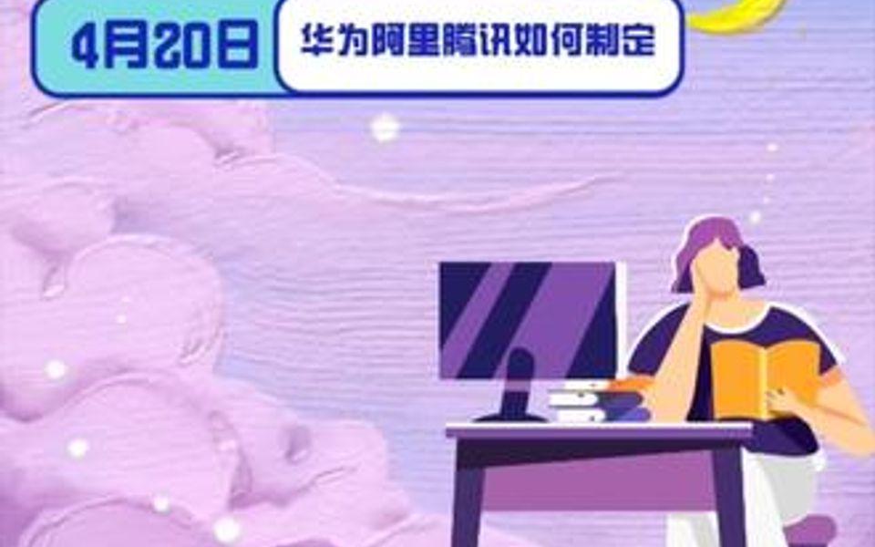 【腾讯经验分享】华为阿里腾讯如何制定HRBP的职责与定位