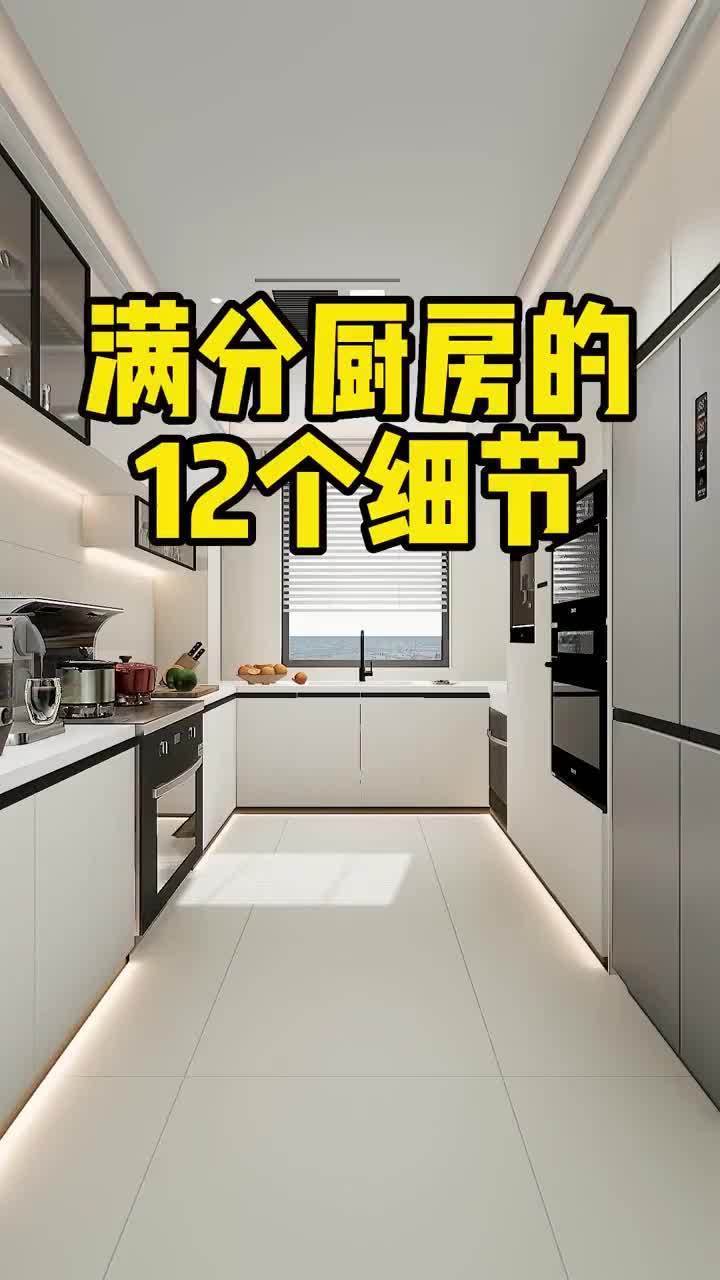 厨房实用又高级的装修秘诀,记住这几点就够了!