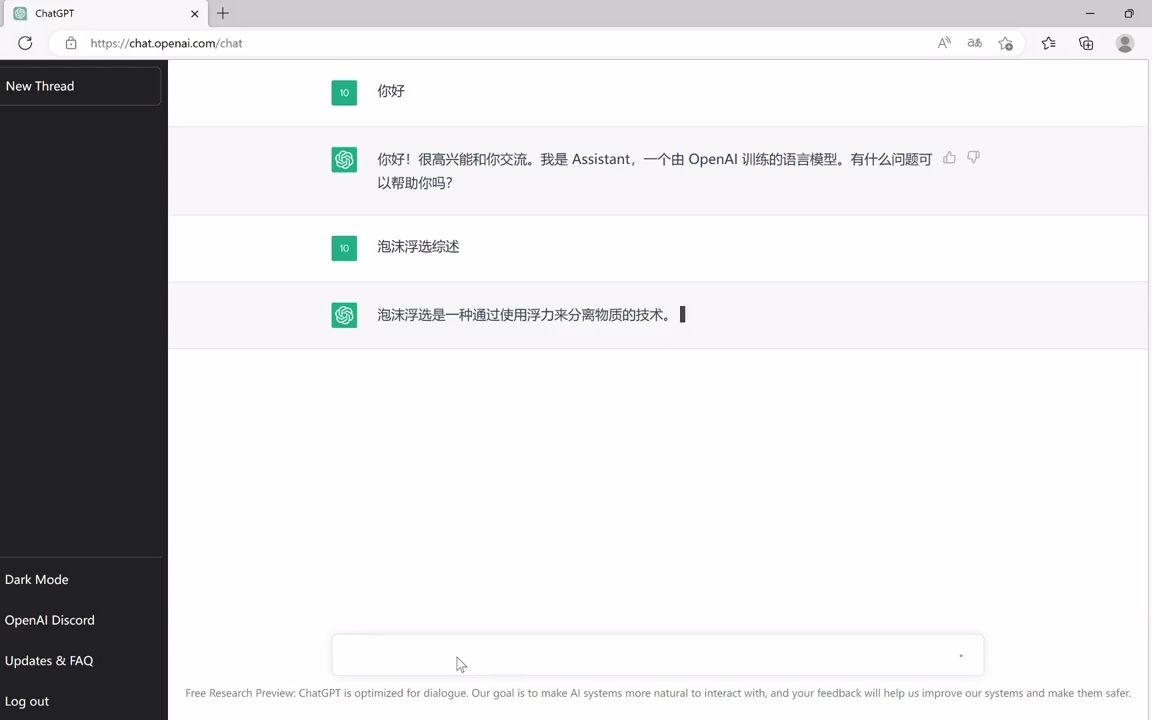 #openai#ChatGTP#人工智能#AI神器 爱了,自动写论文, - 抖音