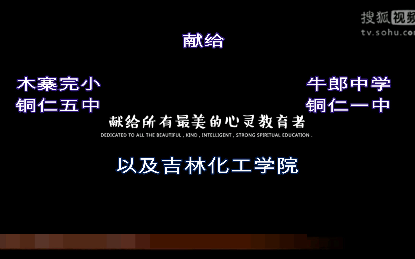 (教师节快乐)自己做的小视频献给所有的老师们,祝你们教师节快乐