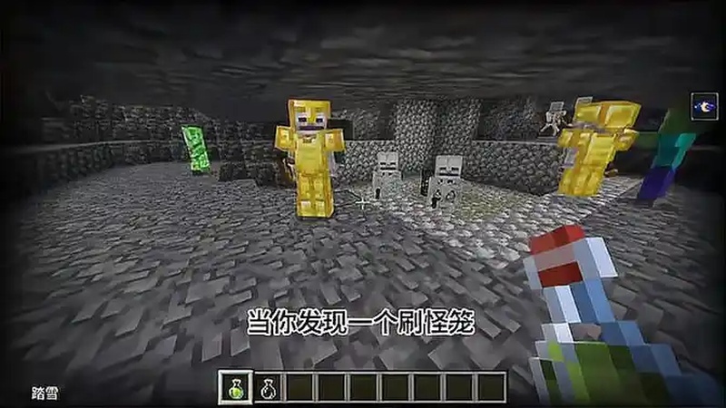 我的世界刷怪笼改刷怪塔