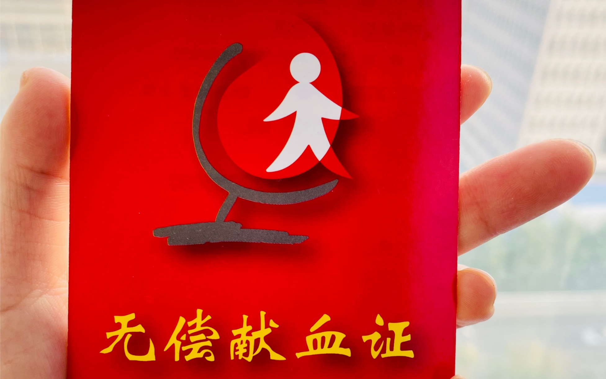 【无偿献血】医学生带你1分钟体验高清献血过程!