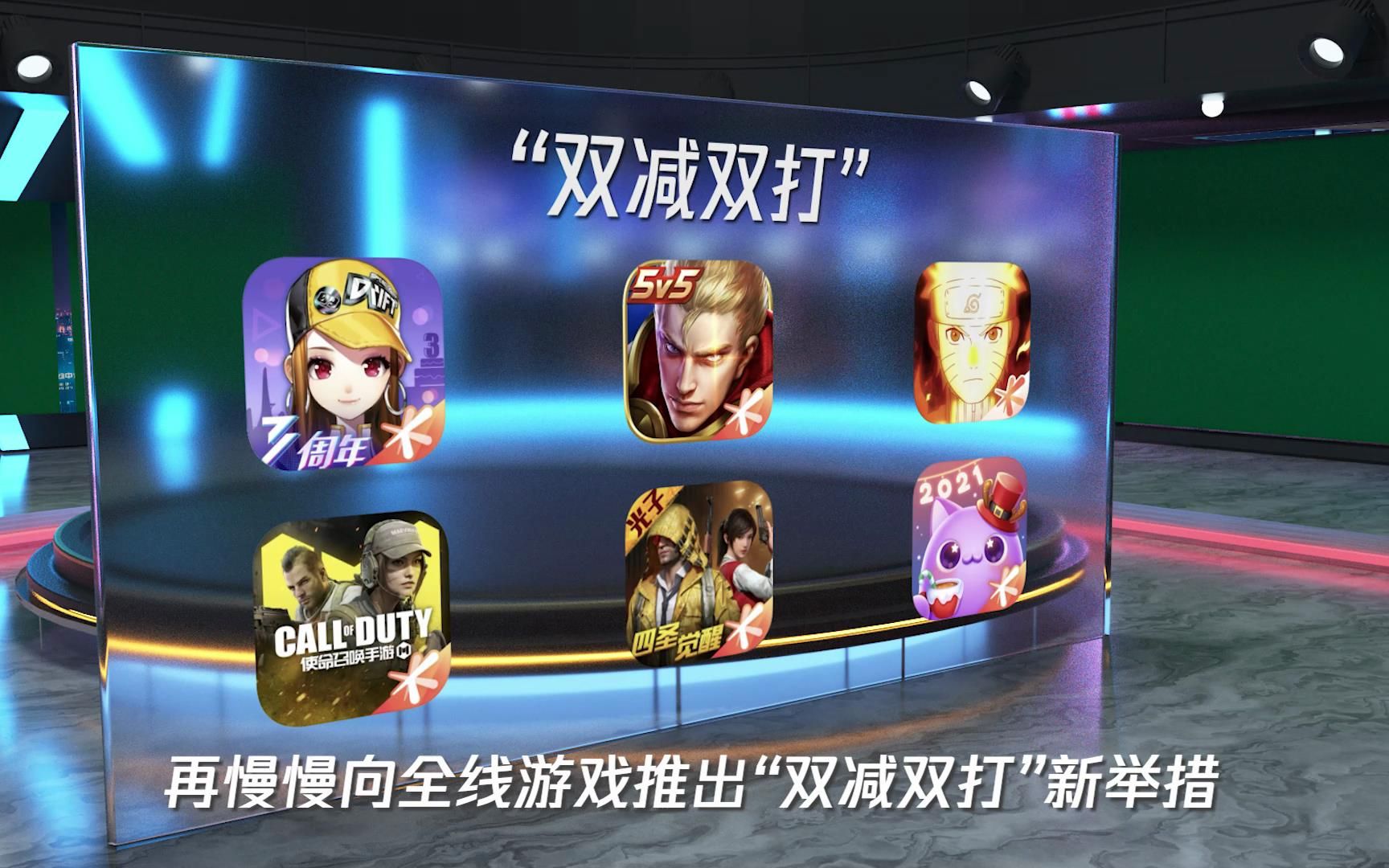 【防沉迷升级】游戏时长缩短至1小时,12周岁以下禁充!腾讯推出游戏...
