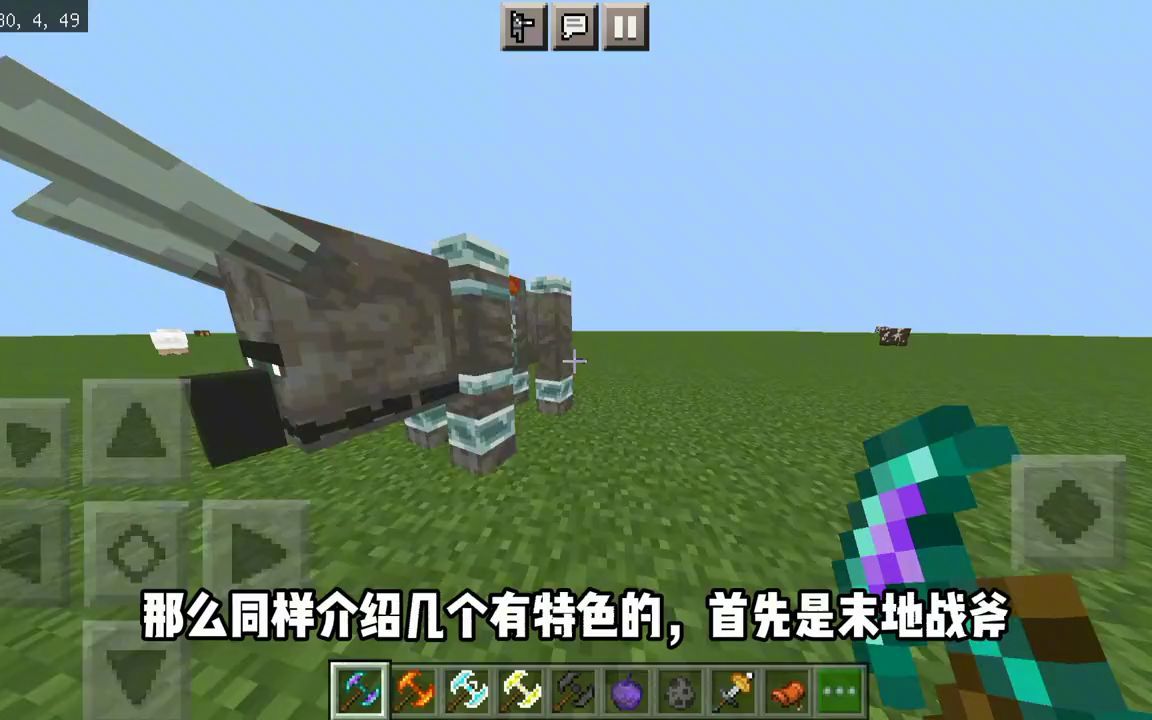 我的世界基岩版模组推荐-所有物品都能做装备?合金苹果buff拉满