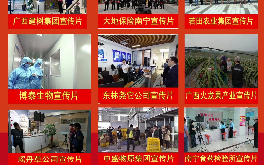 南宁制作企业宣传片的公司-广西领方传媒宣传片拍摄公司 企业宣传片,...