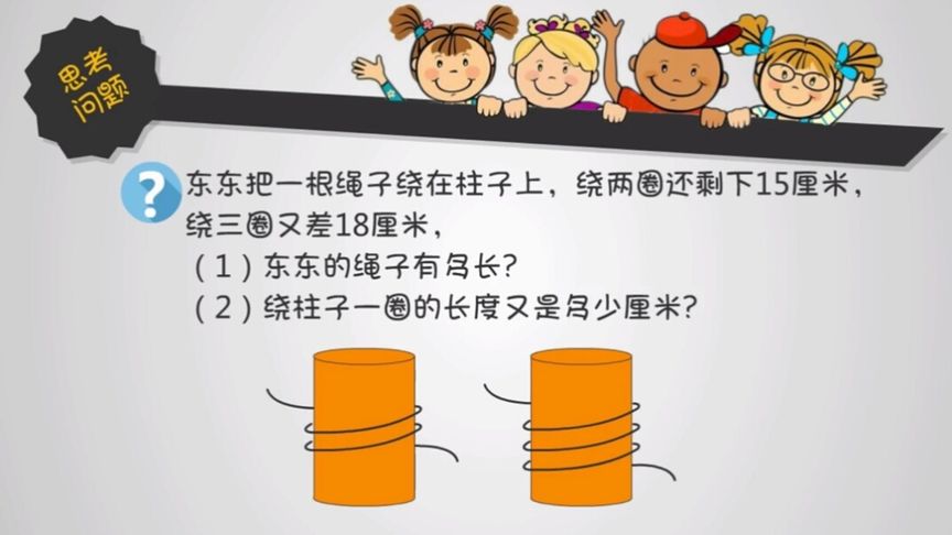 数学一年级下册–百以内加减法应用–拓展拔高题。