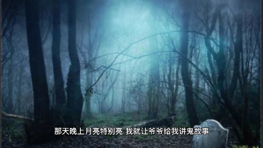 真实发生的灵异事件,解释不清!