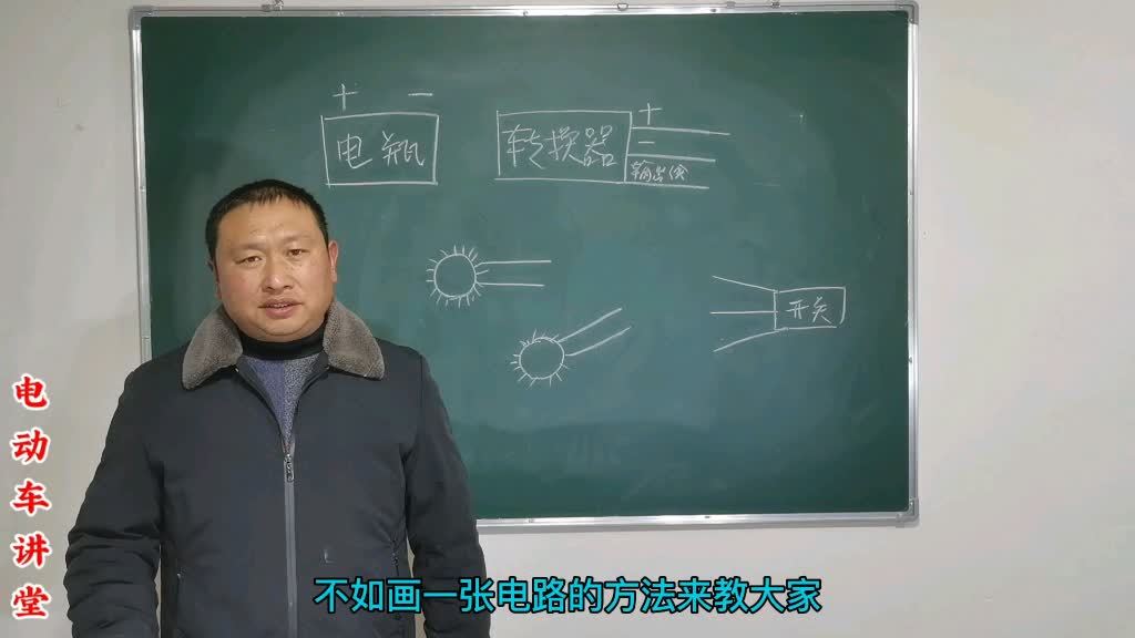 .出电动车上,电瓶,转换器,转向灯及.