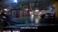 停车场那么大找不到车子怎么办,小明分享快速找车方法(下)
