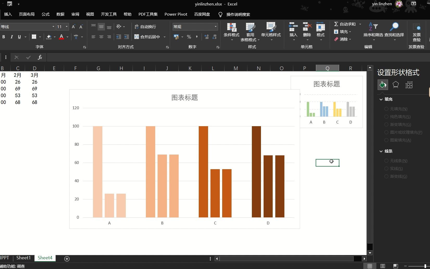 21.Excel-柱形图-多组柱形图