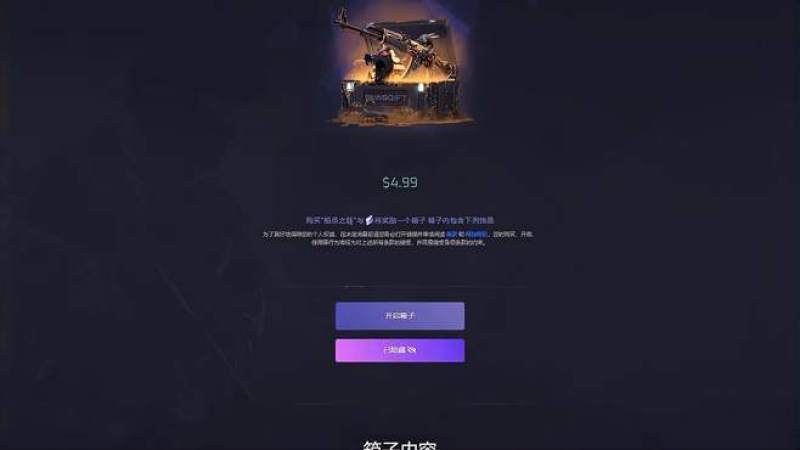 CSGO开箱:试水新箱子居然还没白给
