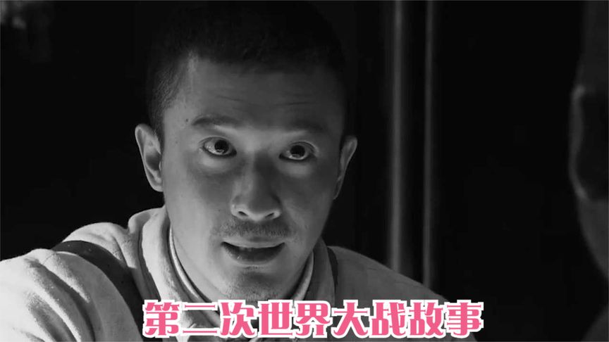 第二次世界大战故事:这是一场空前盛大的战役