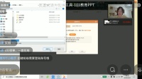 101教育ppt使用