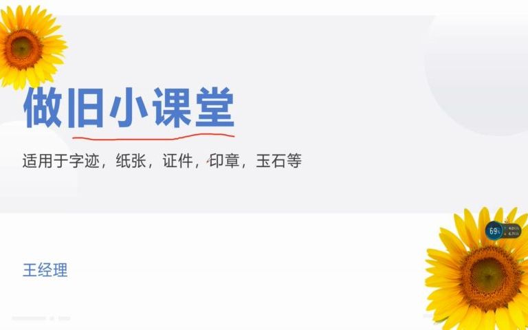 ps纸张字迹做旧做旧残缺(ps纸张字迹做旧做旧残缺)o