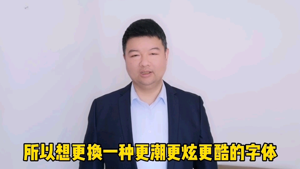商标注册成功后,字体能随意更改吗?