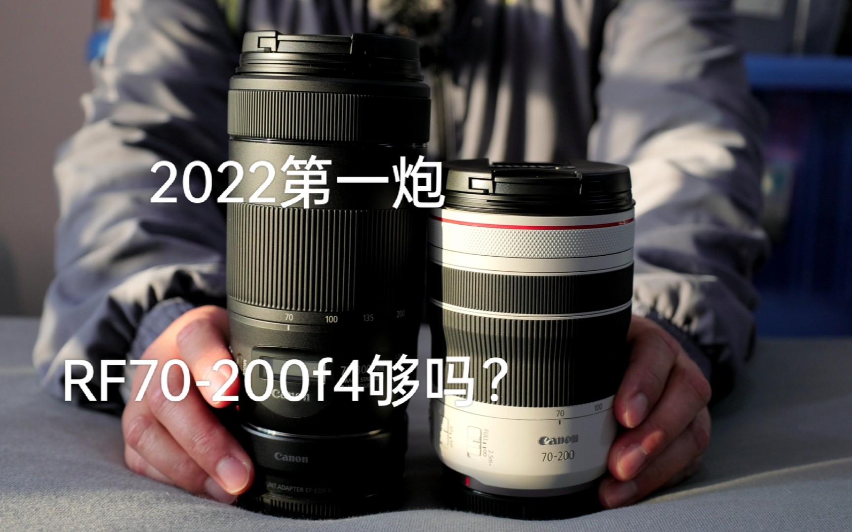 2022了,RF70-200F够用吗,我的第一台佳能RF白炮“简”评(忽略开头...
