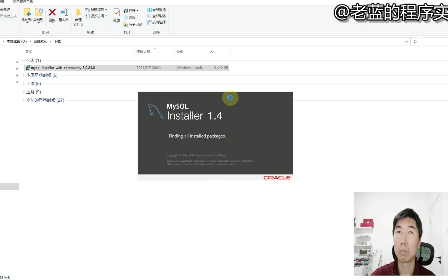 Windows 10-安装MySQL 8.0