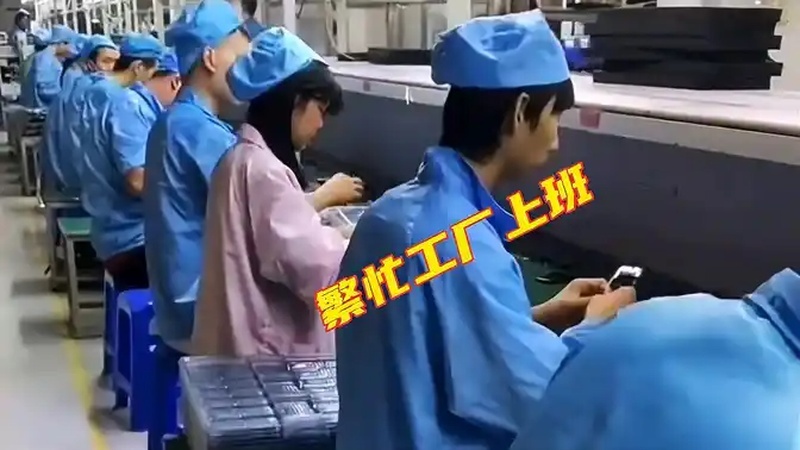 看看最繁忙工厂上班,都是这样工作的,女员工都很能吃苦的