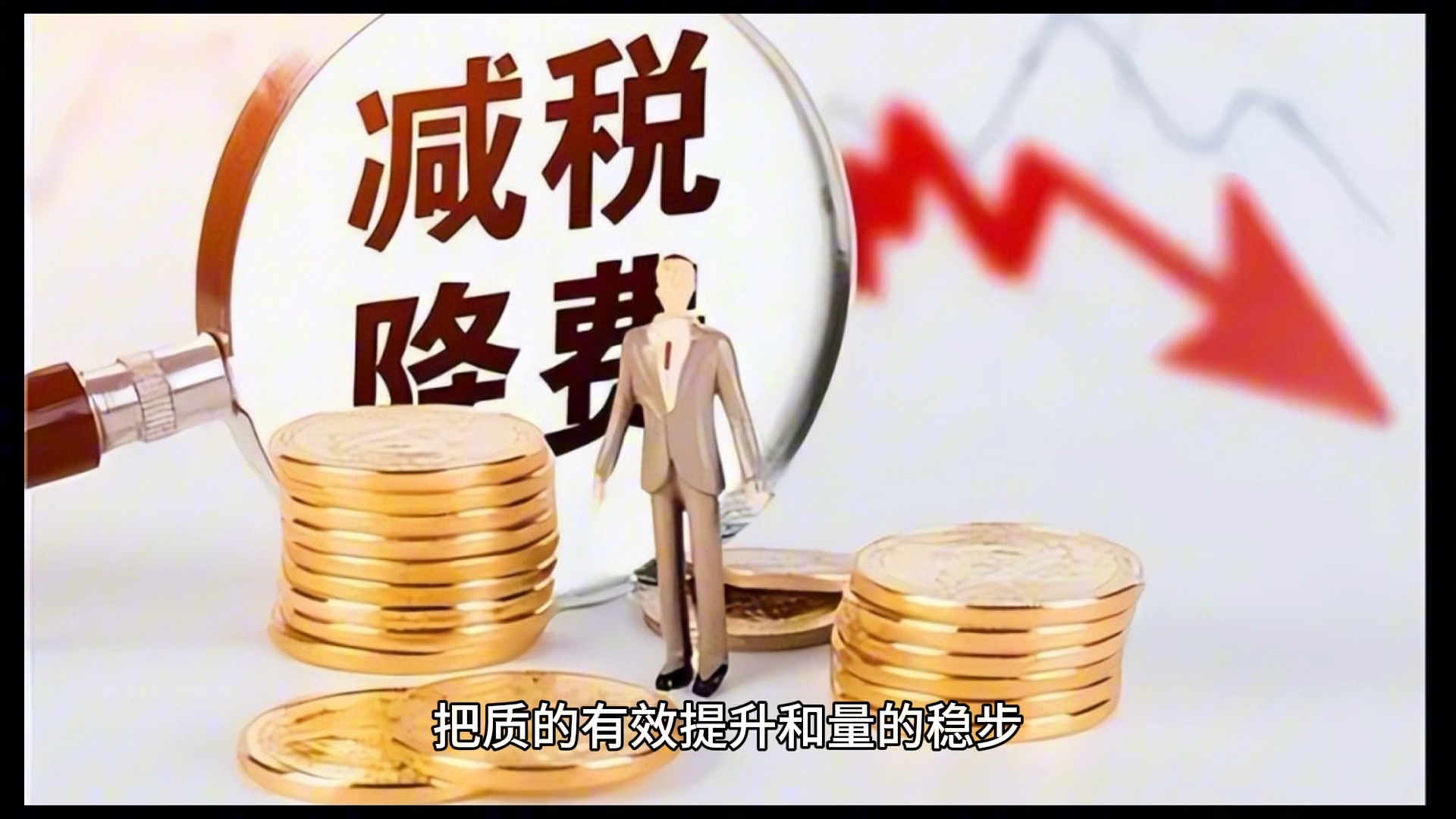 2025年税务工作会议:数字化转型与税费征管“强基工程”