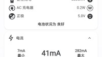小米10至尊纪念版无法充电