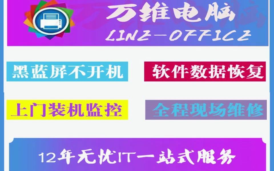 合肥上门维修电脑 维修电脑IT外包