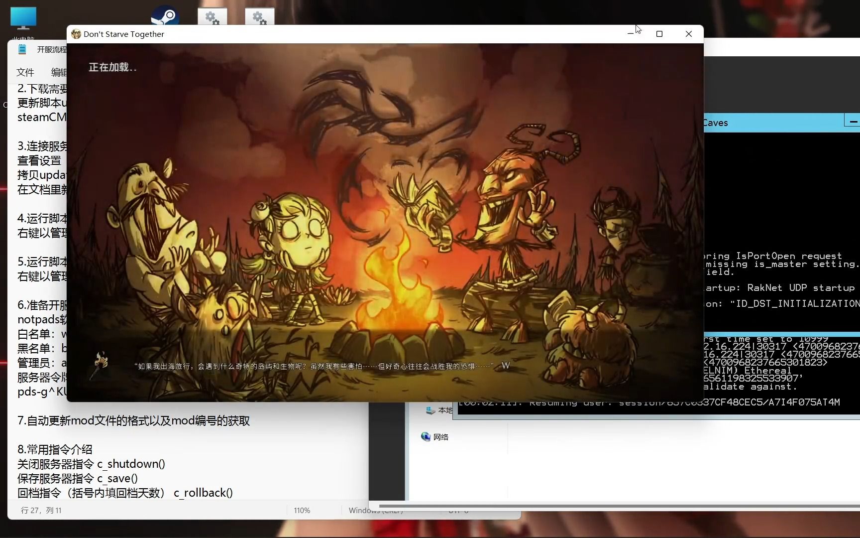 steam饥荒联机版windows系统云服开服教程